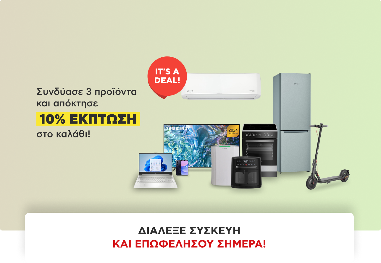 ΚΩΤΣΟΒΟΛΟΣ | #1 σε Οικιακές Συσκευές & Προϊόντα Τεχνολογίας!