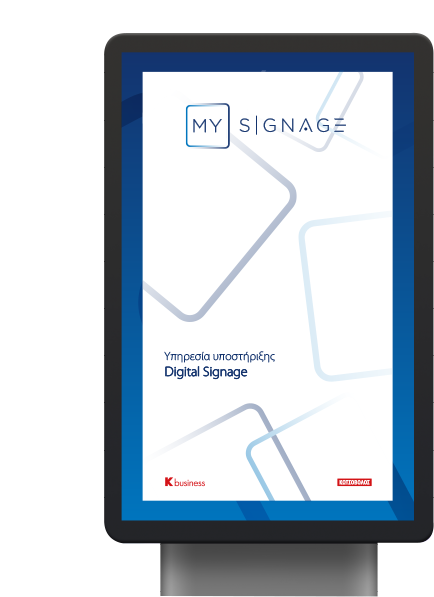 Kbusiness - MySignage